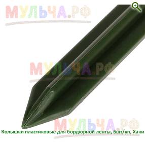Колышки пластиковые для бордюрной ленты - Бордюры, ленты, решетки ...